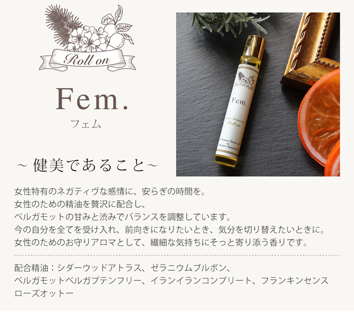 香りが選べる アロマティック ロールオン｜アロマオイルの格安通販専門店｜イーズアロマショップ-ease-aroma-shop